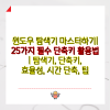 윈도우 탐색기 마스터하기 25가지 필수 단축키 활용법 탐색기 단축키 효율성 시간 단축 팁 네이버 블로그